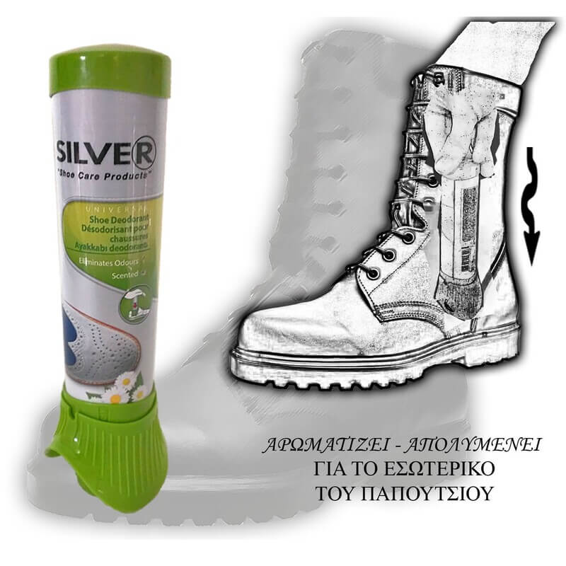 Σπρέι για Μύκητες & Κακοσμία της SILVER (για τα Άρβυλα) - ΚΑΤΑΔΡΟΜΕΑΣ CLUB