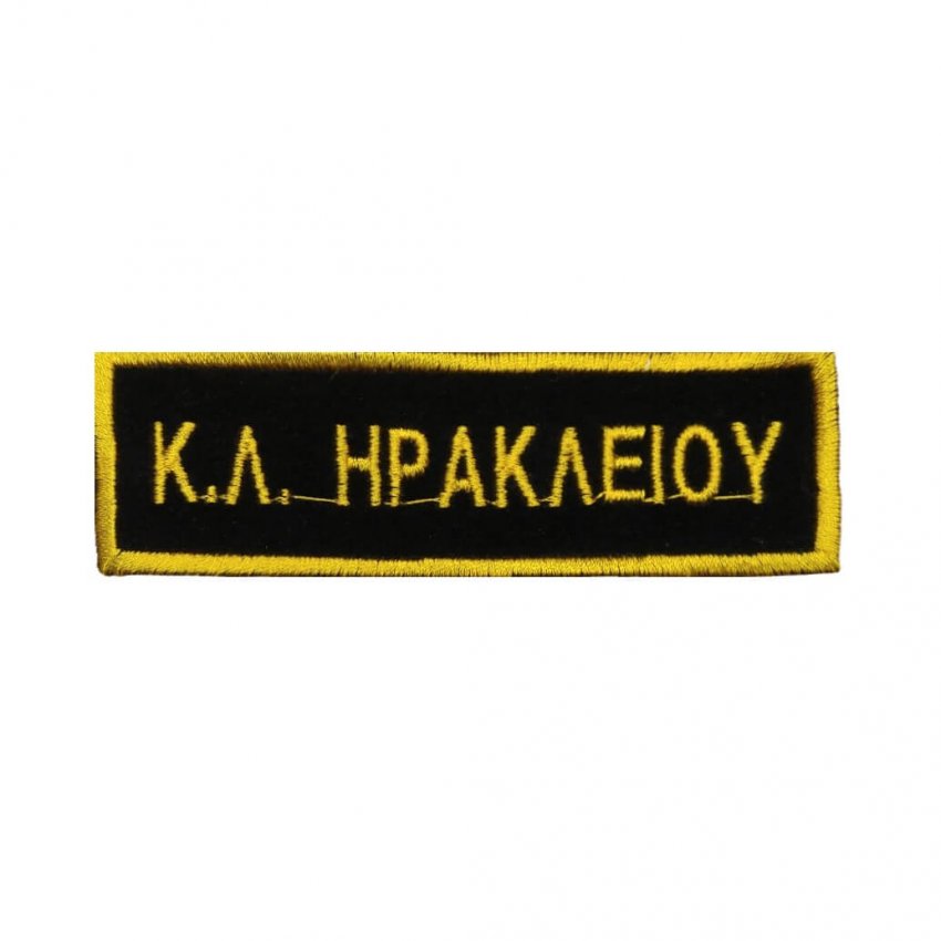 Σήμα Στήθους Κεντρικό Λιμεναρχείο Ηρακλείου - ΚΑΤΑΔΡΟΜΕΑΣ CLUB