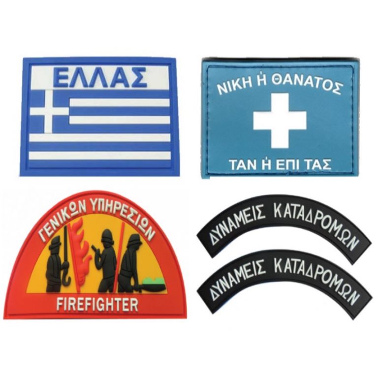 Σήματα Καουτσούκ 3D Αρχεία - ΚΑΤΑΔΡΟΜΕΑΣ CLUB