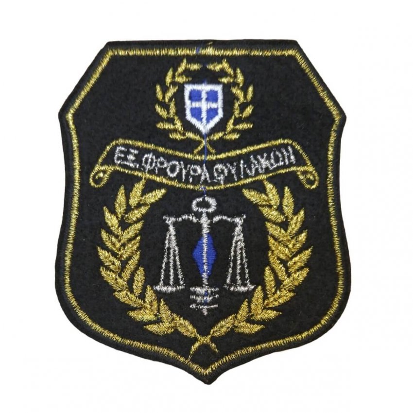 Σήμα Μπράτσου Εξωτερικής Φρουράς Φυλακών (ΥΕΦΚΚ) - ΚΑΤΑΔΡΟΜΕΑΣ CLUB