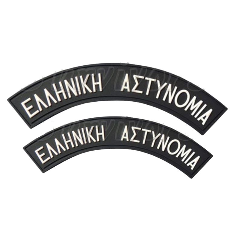 Ημικύκλια PVC-3D Αστυνομίας με Velcro σε (2 Χρώματα) - ΚΑΤΑΔΡΟΜΕΑΣ CLUB